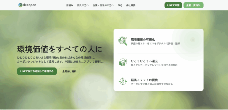 Decarbonization strategy - SDG Impact Japan